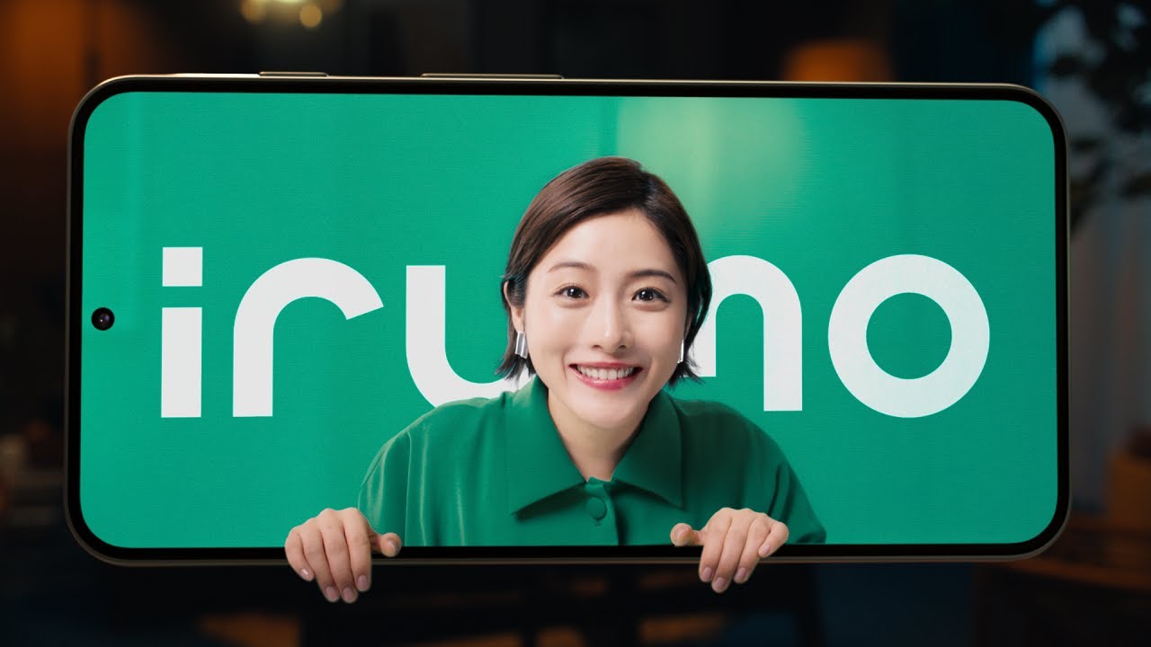 料金「irumo はじまる」篇 30秒 - Moe Zine