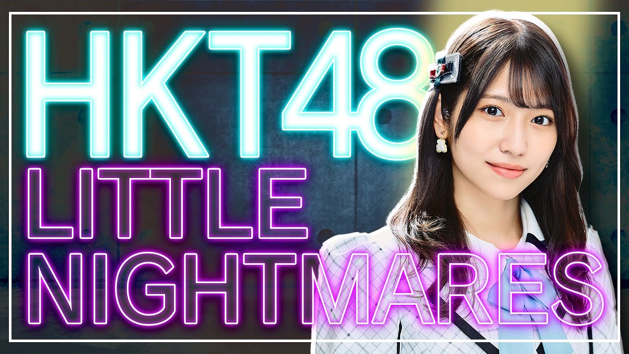 【ゲーム配信】♪03.悪夢からの脱出！『リトルナイトメア』に挑戦！【HKT48】 - Moe Zine