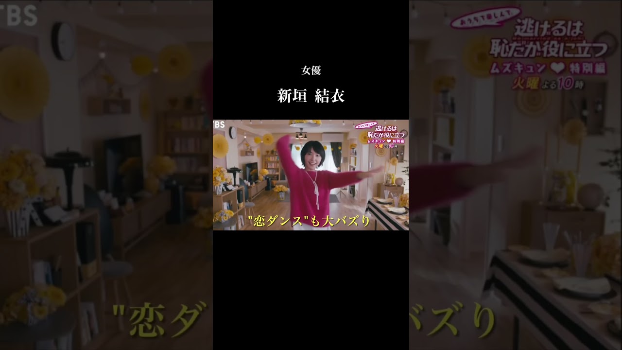 美少女から本格派女優へ 女優 新垣結衣の人生 Moe Zine 