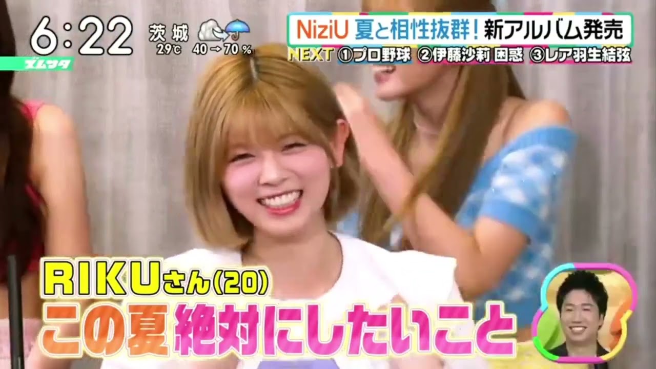 NiziU「THE MUSIC DAY2023」新曲披露『ズームイン!!サタデー』2023年7月1日【HD】 - Moe Zine