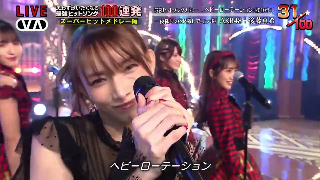 後藤真希 AKB48 - Moe Zine