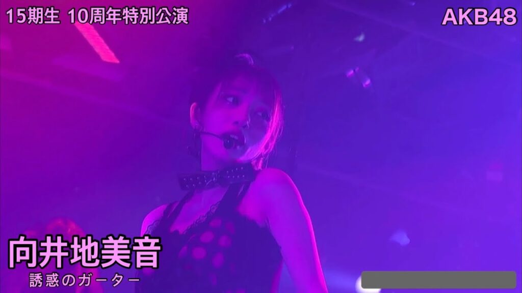 AKB48 (15期生) - 誘惑のガーター Yuuwaku no Garter (Mukaichi Mion Center) - Moe Zine