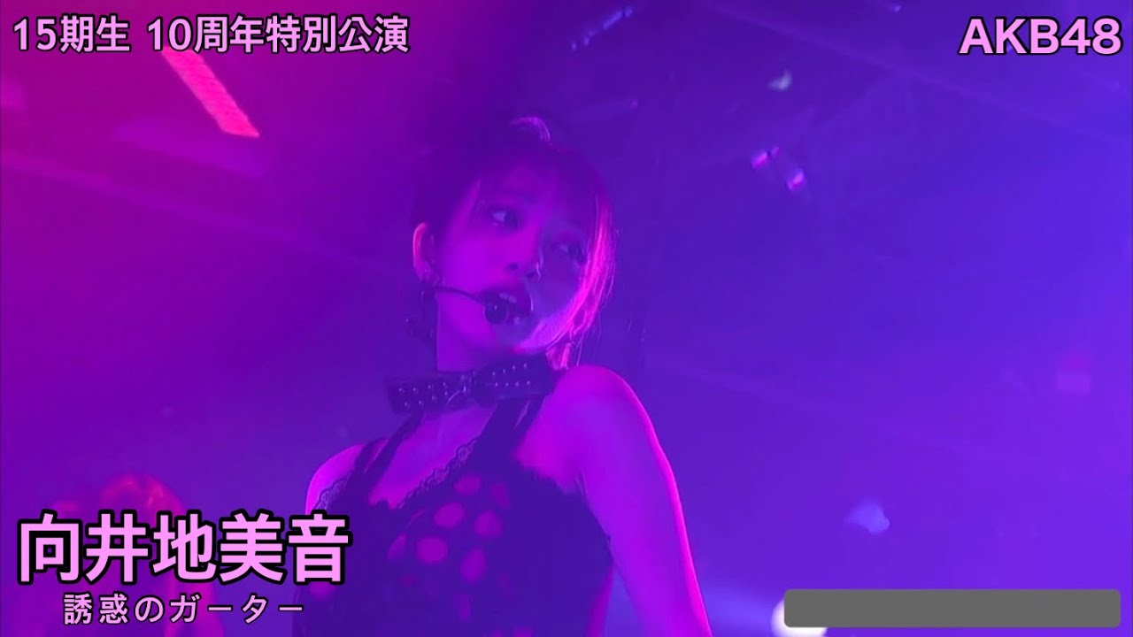 AKB48 (15期生) - 誘惑のガーター Yuuwaku no Garter (Mukaichi Mion Center) - Moe Zine