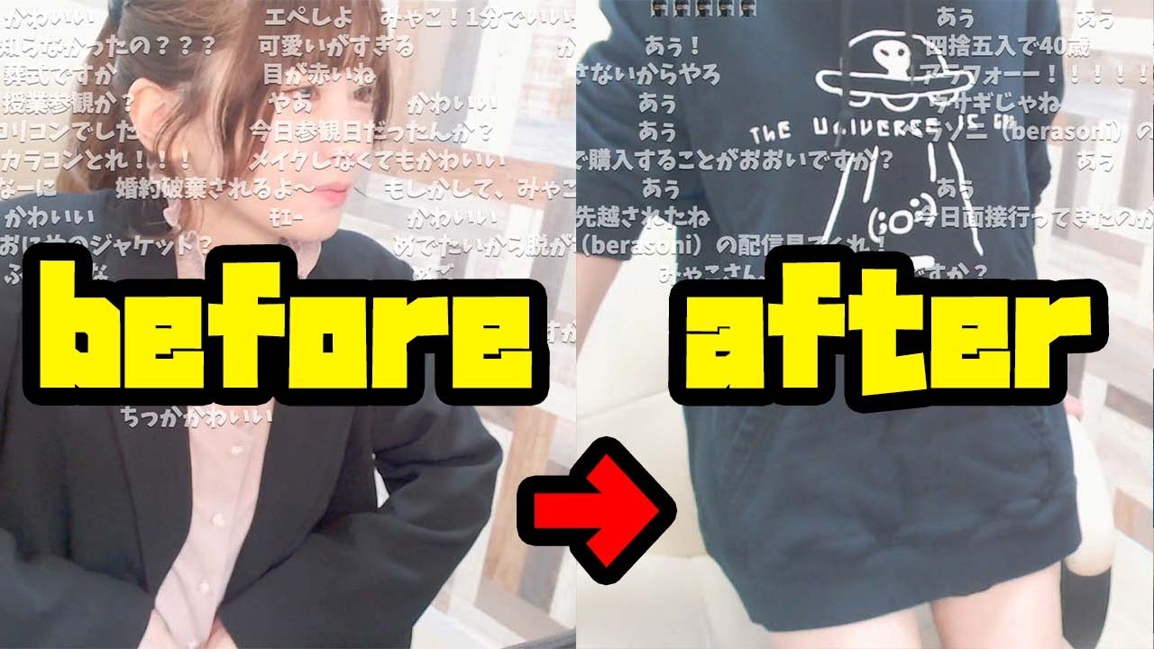 視聴者から服装ダメ出しされて着替えるみゃこwww【みゃこ】【切り抜き】@myakkomyako - Moe Zine