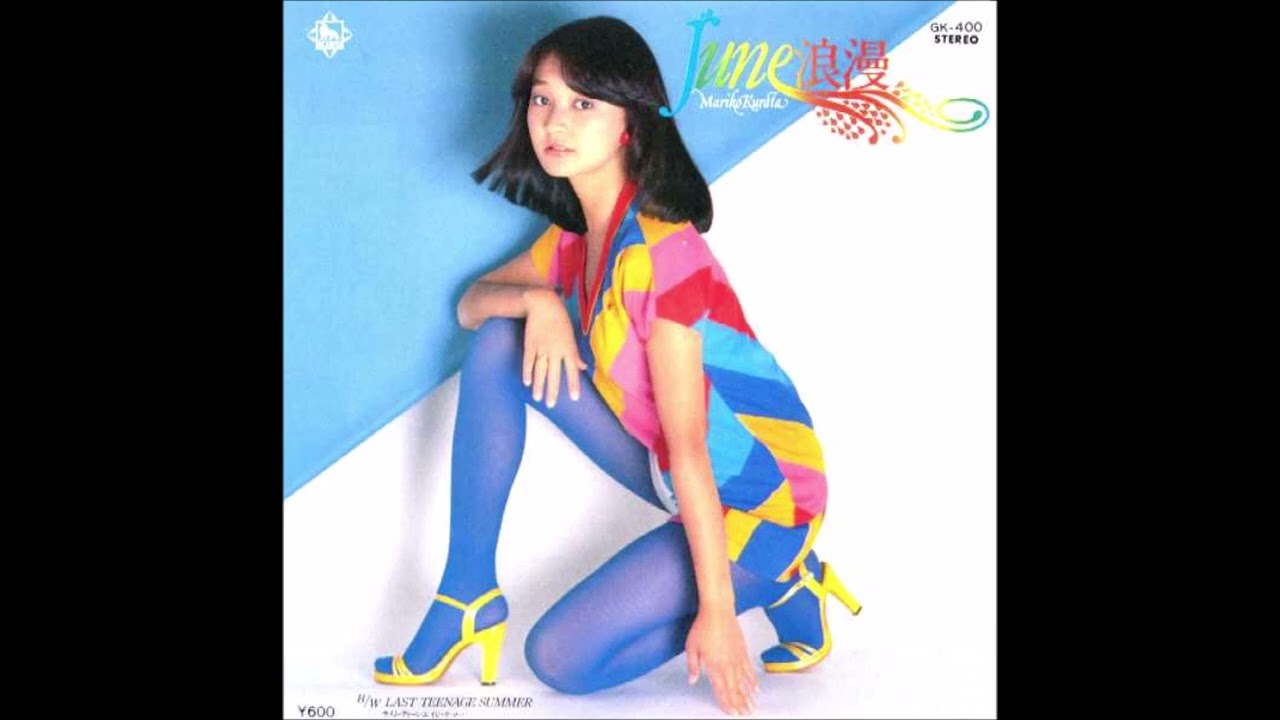 June浪漫 倉田まり子 - Moe Zine