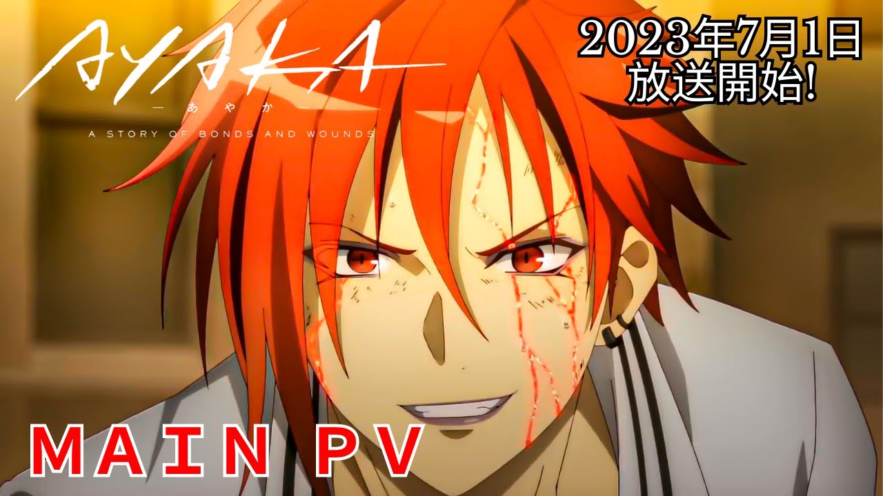 TVアニメ『AYAKA ‐あやか‐』Main PV｜2023年7月1日（土）放送開始! - Moe Zine