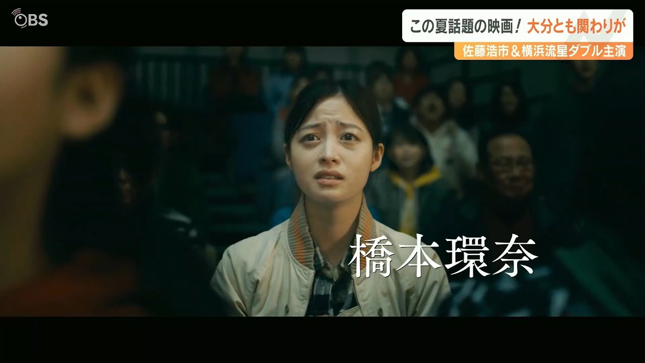 佐藤浩市、横浜流星、橋本環奈が出演 映画「春に散る」大分でロケ 地元の人が撮影協力 Moe Zine