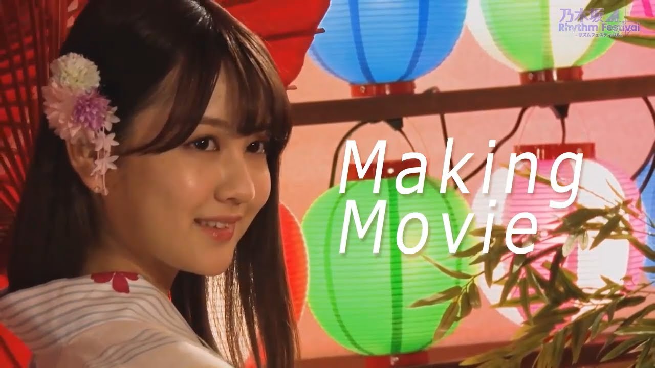 『君と恋した夏』中村麗乃 - Moe Zine