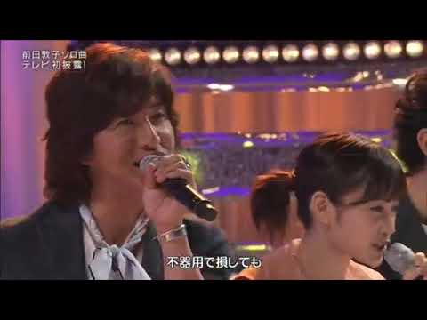 前田敦子、SMAPコラボ - Moe Zine