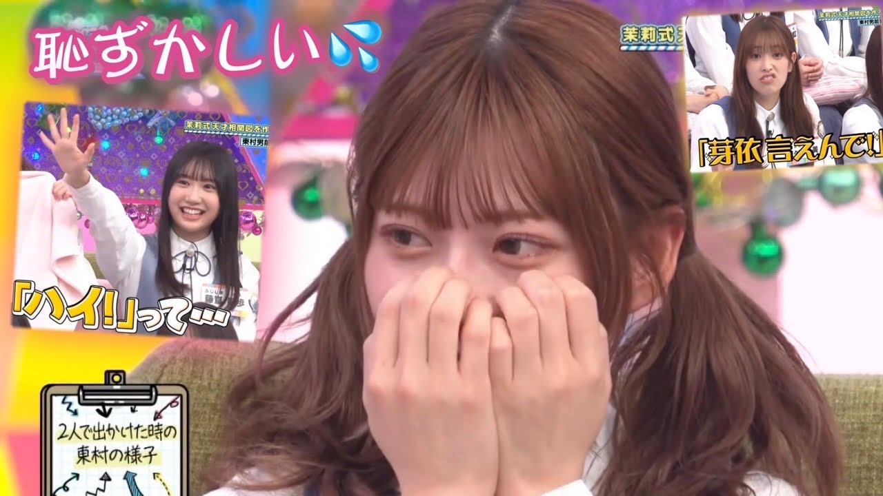 男前エピソードを暴露され恥ずかしがる東村芽依パイセン - Moe Zine