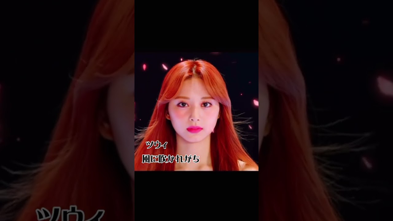 TWICEがMVでしがちなこと - Moe Zine