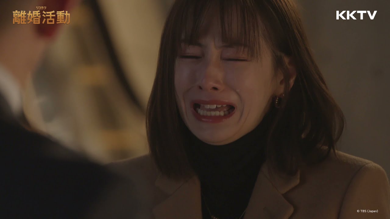 《離婚活動》北川景子感動大哭，交往沒多久就被求婚了 - EP01 精彩片段｜KKTV 線上看 - Moe Zine