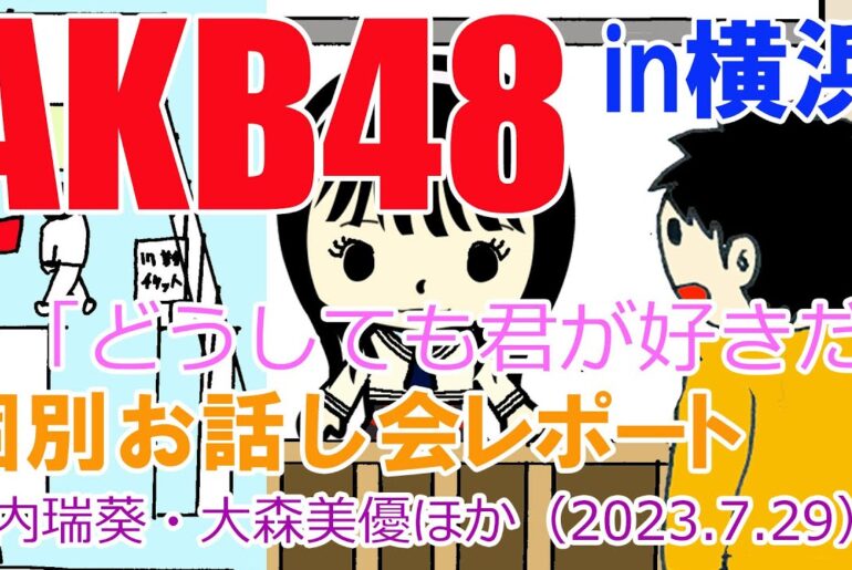 @横山由依: 今日は、前髪を流してみました #akb48... - Moe Zine