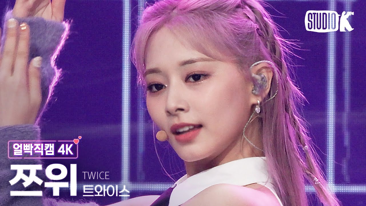[얼빡직캠 4K] 트와이스 쯔위 'Talk that Talk' (TWICE TZUYU Facecam) @뮤직뱅크(Music Bank) 220902 - Moe Zine