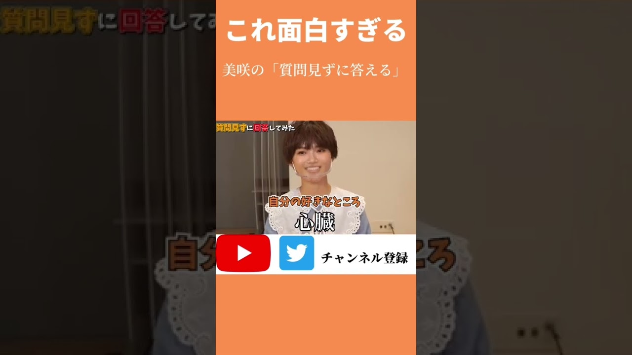 (girls2)美咲の”質問見ずに答える”が面白すぎる件について Girls2 Youtube Shorts おもしろ Moe Zine