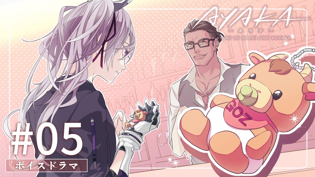 TVアニメ『AYAKA -あやか-』ボイスドラマ #05【毎週日曜更新】 - Moe Zine