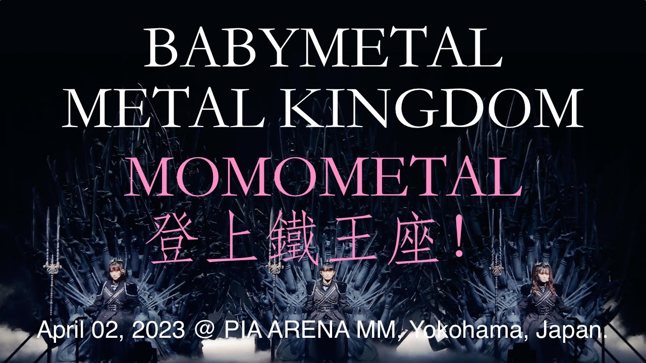 【MOMOMETAL終於登上鐵王座】Metal Kingdom - BABYMETAL [LIVE Remix][中日雙語歌詞] - 2023 ...