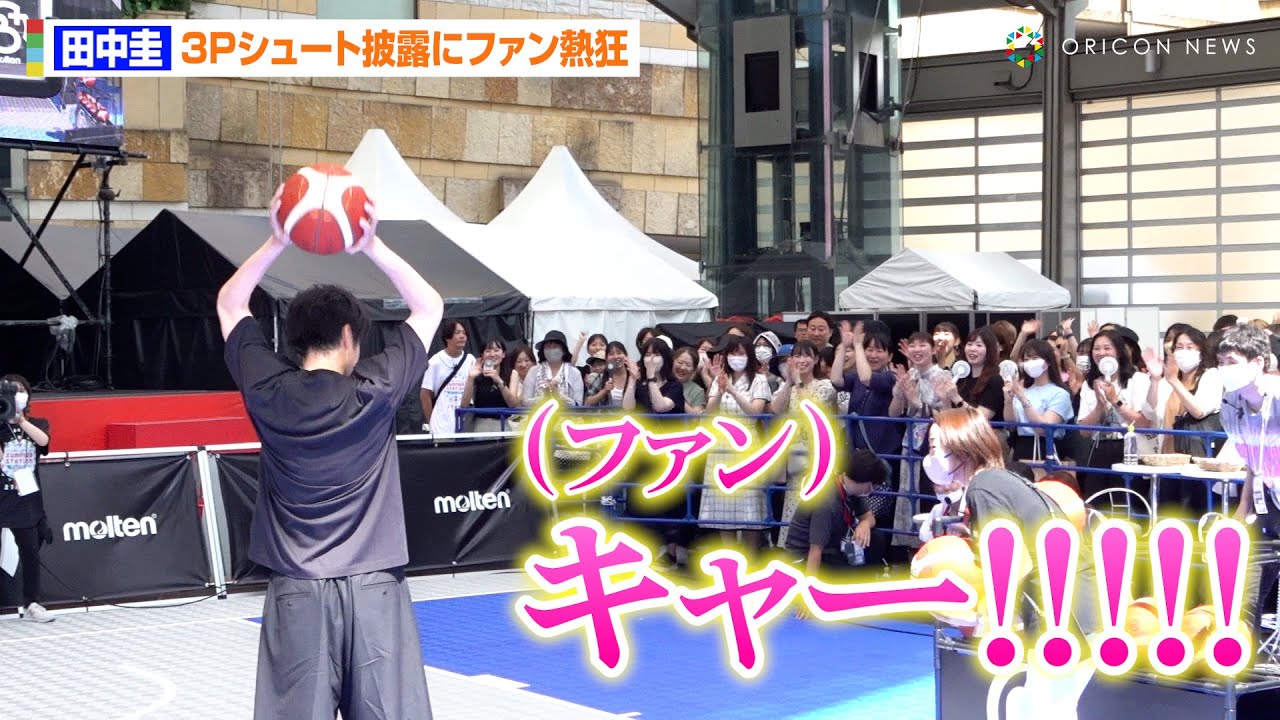 田中圭、3Pシュート披露で波乱の展開に！？ファン大熱狂に広瀬すず、ハライチ澤部らも大興奮「これが田中圭だ！」『日本一丸！バスケW杯応援イベント』 - Moe Zine