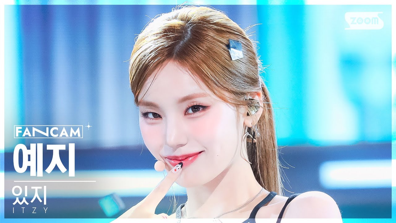 [안방1열 직캠4K] 있지 예지 'CAKE' (ITZY YEJI FanCam) @SBS Inkigayo 230806 - Moe Zine