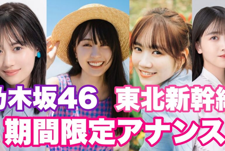 【乃木坂46】31stシングル告知映像にセンターの伏線が...？ - Moe Zine