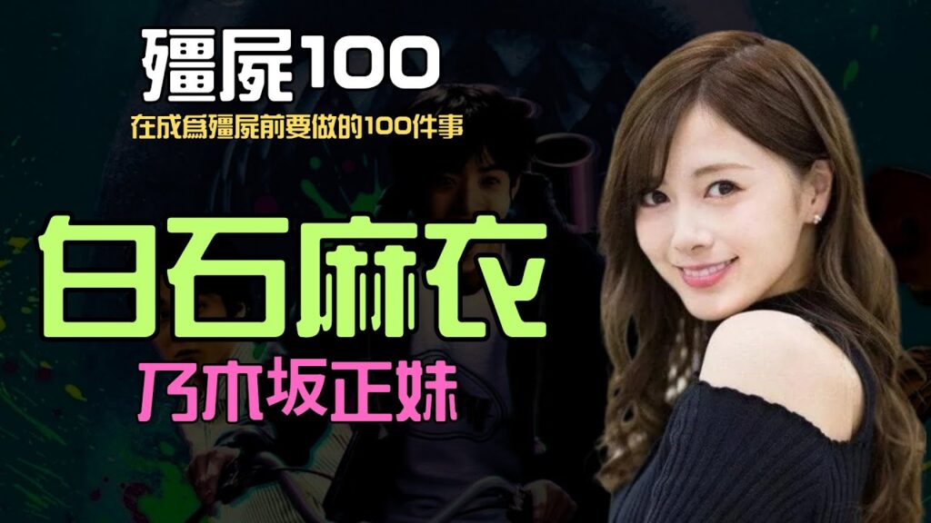 乃木坂正妹 - Moe Zine