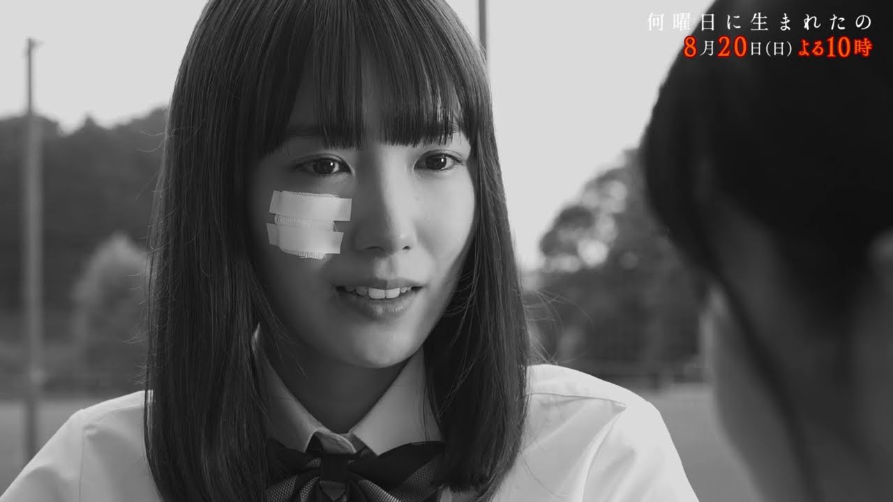 【飯豊まりえ主演】「何曜日に生まれたの」第3話PR - Moe Zine