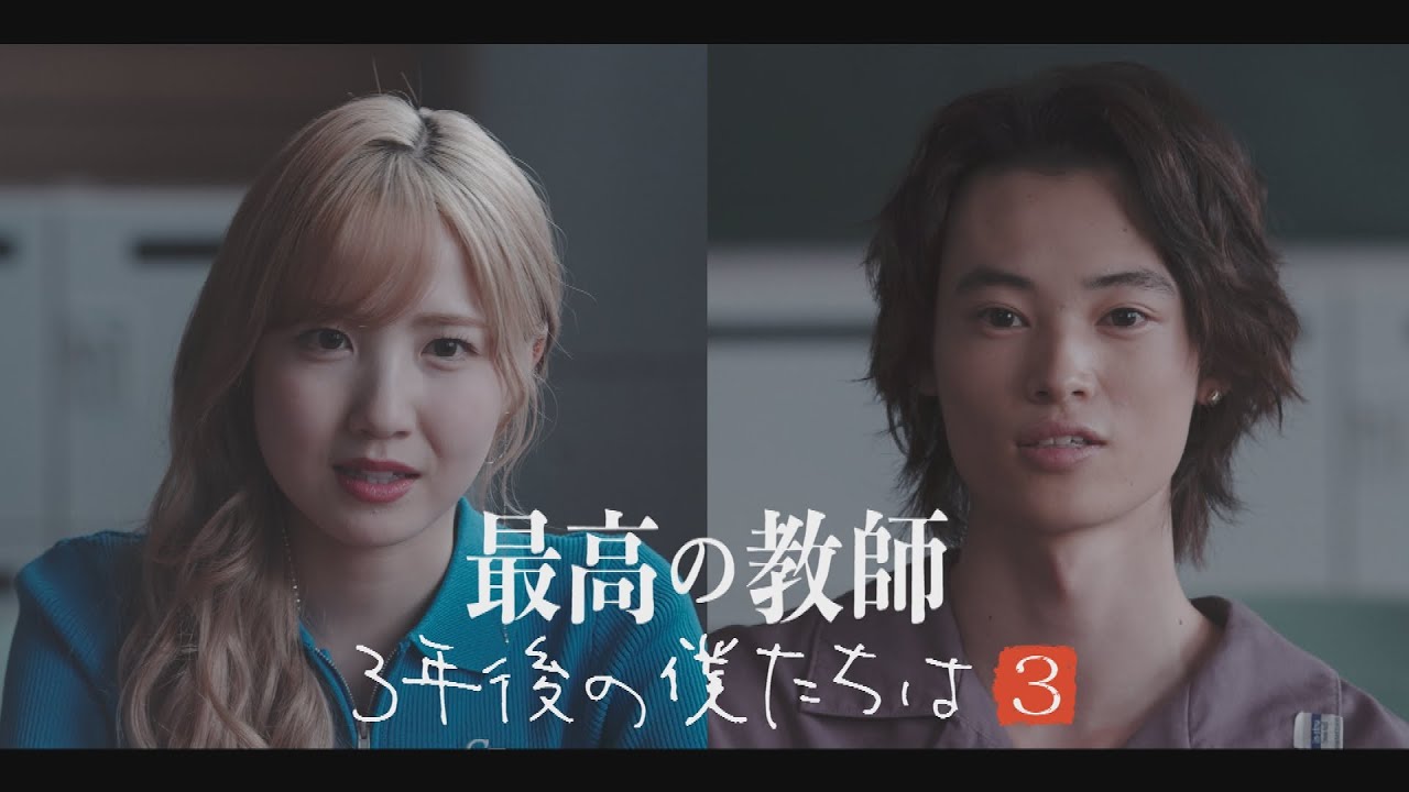 【スピンオフ】3年後の僕たちは～江波美里と栖原竜太郎～ - Moe Zine