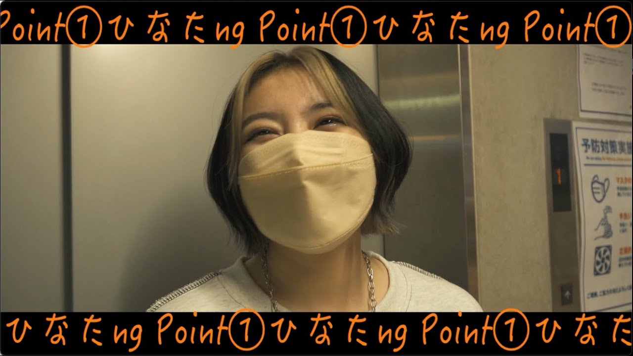 【エビ中】 柏木ひなた 『ひなたng Point』 私立恵比寿中学 everything point - Moe Zine