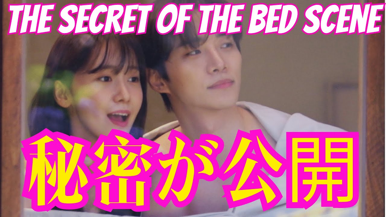 【2PM ジュノ】 SNSD ユナがベッドシーンの秘密を公開「King The Land」 - Moe Zine