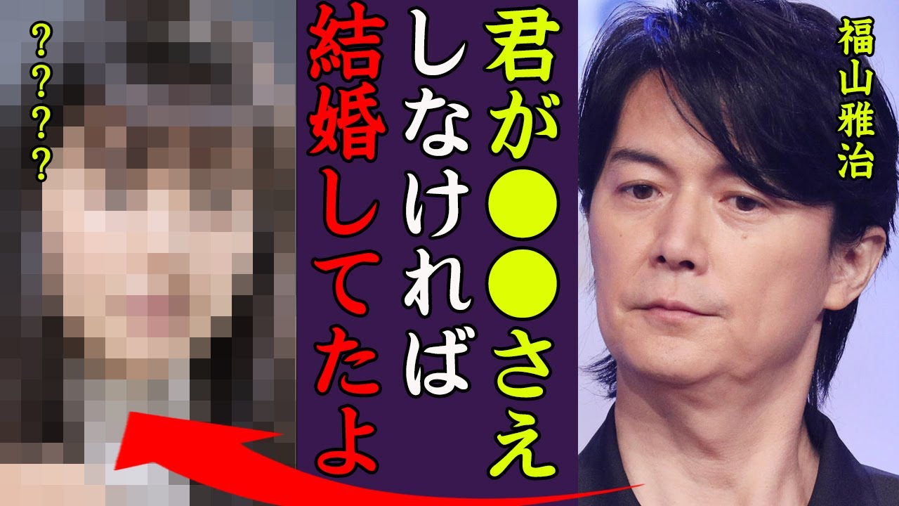 福山雅治が本気で結婚を考えた女性と破局した理由に一同驚愕!『君が なんかしなければ』桜坂で知られる歌手の意外すぎる歴代彼女に驚きを隠せない! Moe Zine