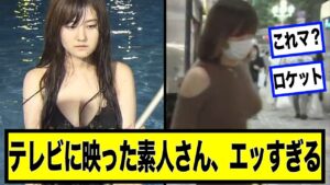 地上波に映った素人さんが流石にデカすぎるに対する2chの反応まとめ【なんJ.2ch.まとめ】 - Moe Zine