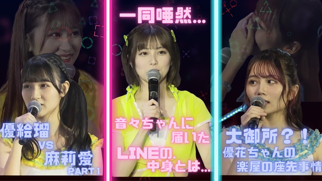 2023.08.17 ひまわり組「パジャマドライブ」公演 （自己紹介MC） - Moe Zine