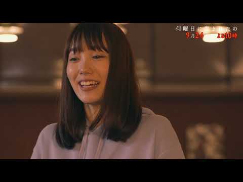 【飯豊まりえ主演】「何曜日に生まれたの」第7話PR - Moe Zine