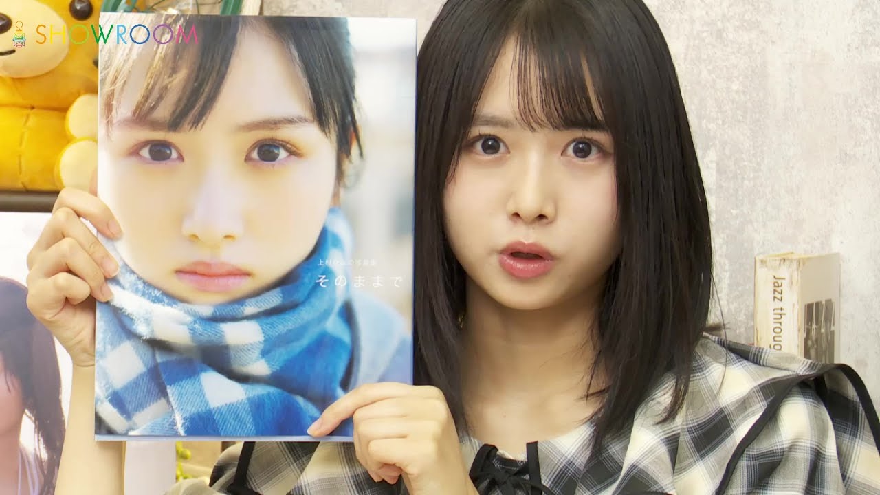 【高画質 1080p Hd】上村 ひなの (日向坂46) 1st写真集 「そのままで」 発売記念 Showroom 2023年09月14日20