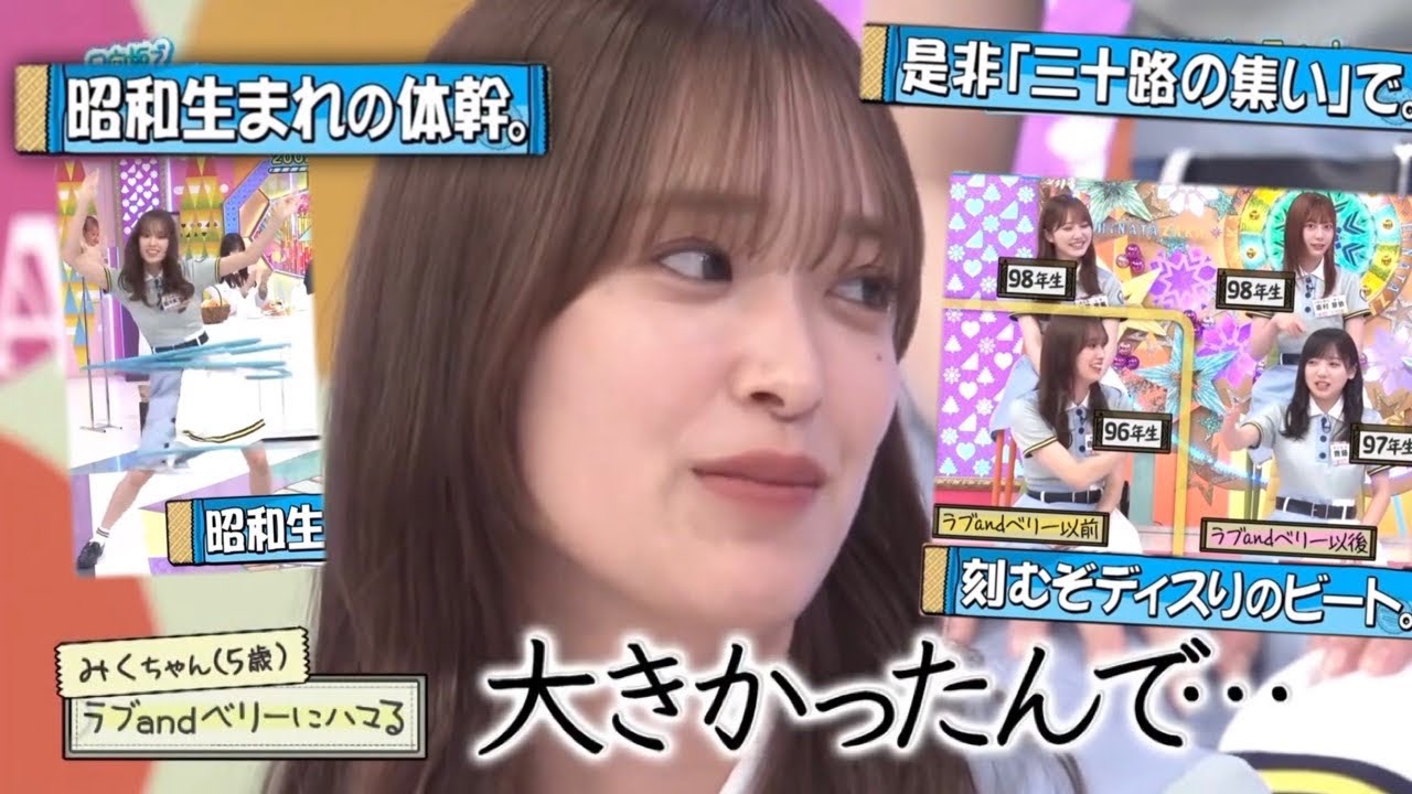 佐々木久美さん、どんな話でも昭和寄りになってしまうwww - Moe Zine