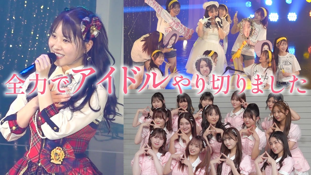 AKBチームA本当のラストコンサート！！【裏側】 - Moe Zine