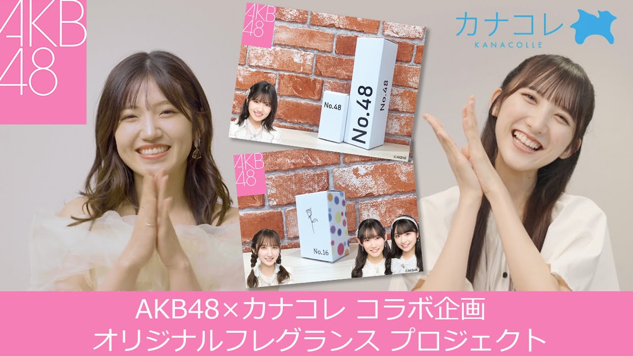AKB48×カナコレ コラボフレグランスプロジェクト PR - Moe Zine