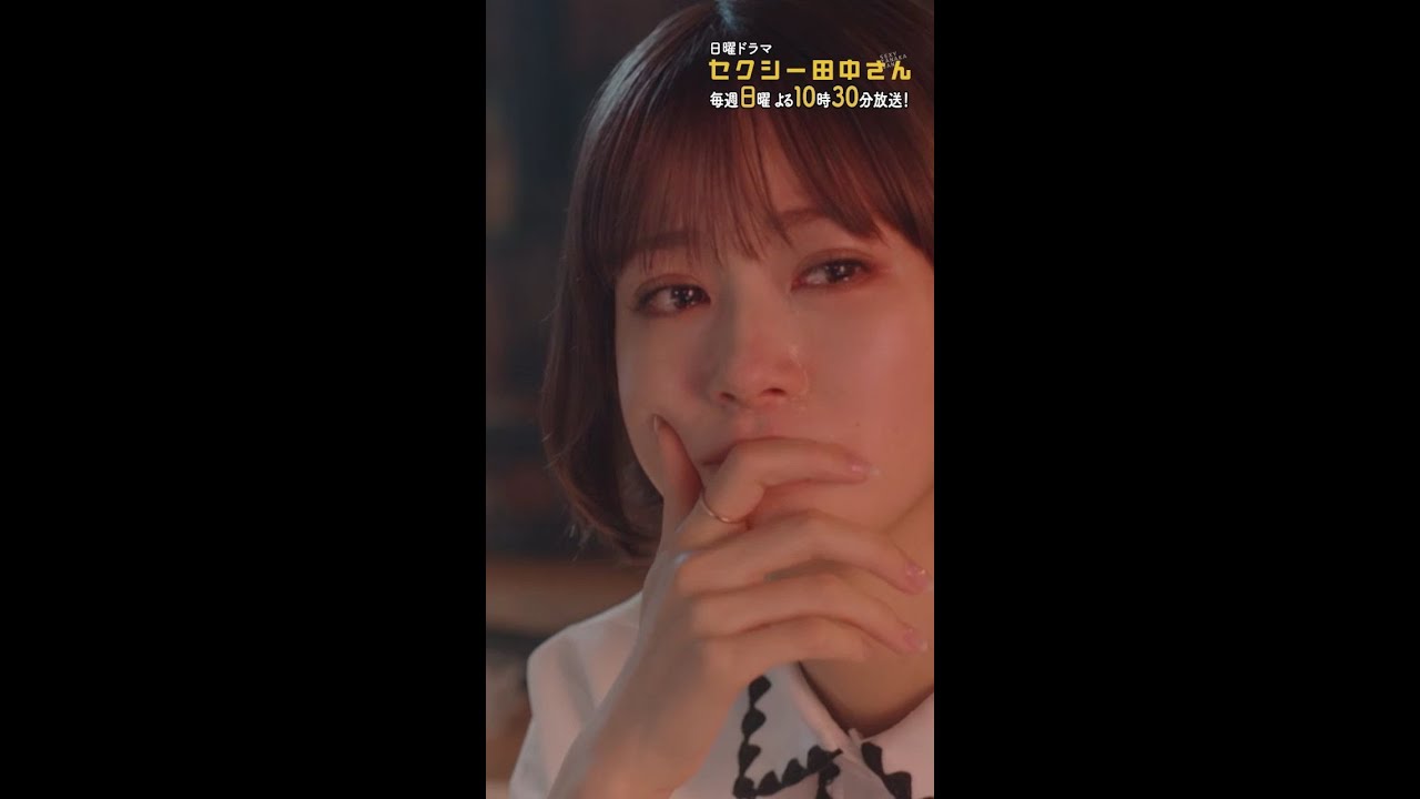 #セクシー田中さん #ガラスの天井 #木南晴夏 #生見愛瑠 続きはTVer/Huluで！毎週日曜よる10時30分放送 #日本テレビ #shorts - Moe Zine