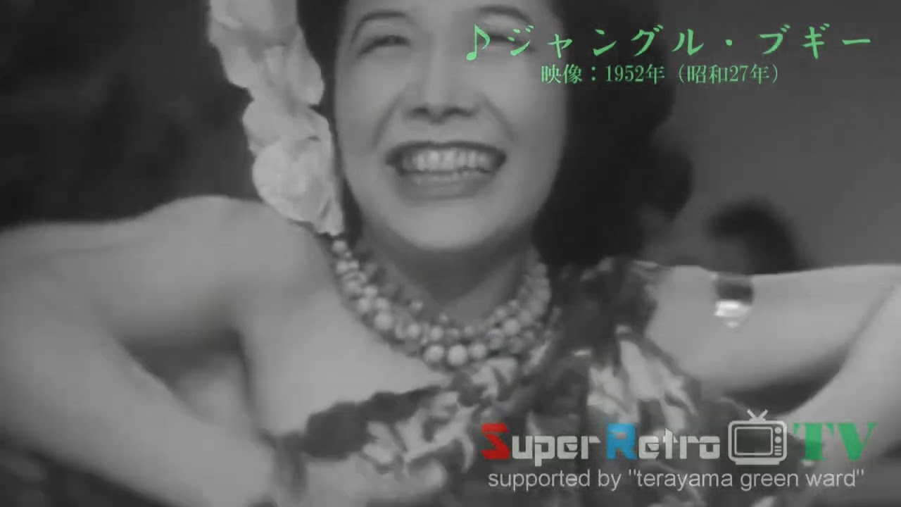 ☆ブギの女王☆ 笠置 シヅ子(シズ子)【4曲メドレー】♪ラッパと娘 ヘイヘイ・ブギ ジャングル・ブギー 東京ブギウギ♪