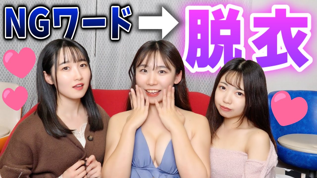 【大事故】NGワード言ったら即脱衣でとんでも無い姿に… #アイドル - Moe Zine