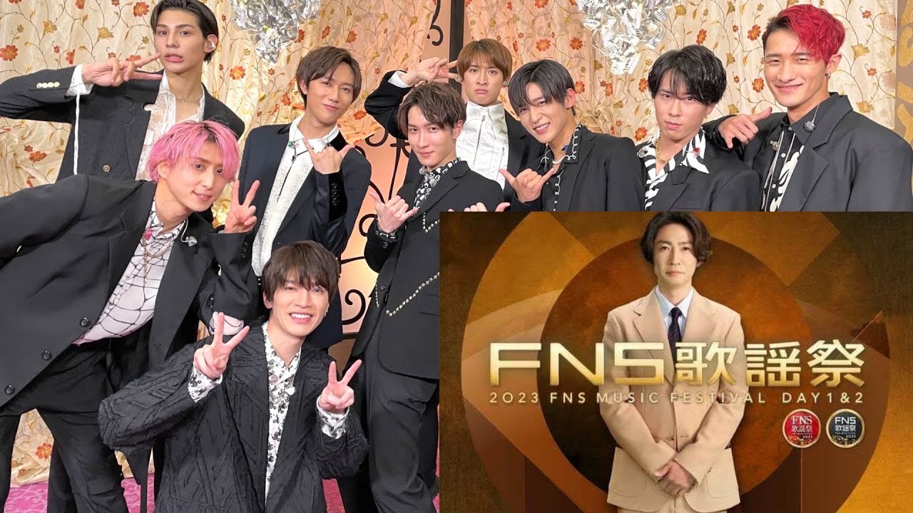 相葉雅紀司会「2023FNS歌謡祭」放送決定 Snow Man・SixTONES・JO1・BE:FIRSTら第1弾出演者90組発表 - Moe Zine