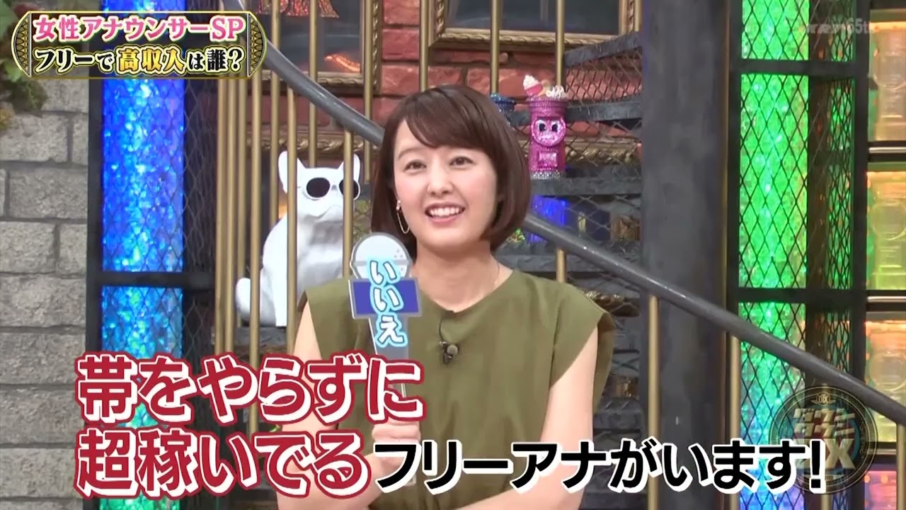 『ダウンタウンDX』神田愛花NHK(秘)ギャラ事情&とがり時代の赤面写真 中村仁美のお尻に吹き矢!浜田も目撃した伝説の女性アナ超スゴ技 大神いずみ水着NGで炎上&後輩美人アナに大嫉妬 ...