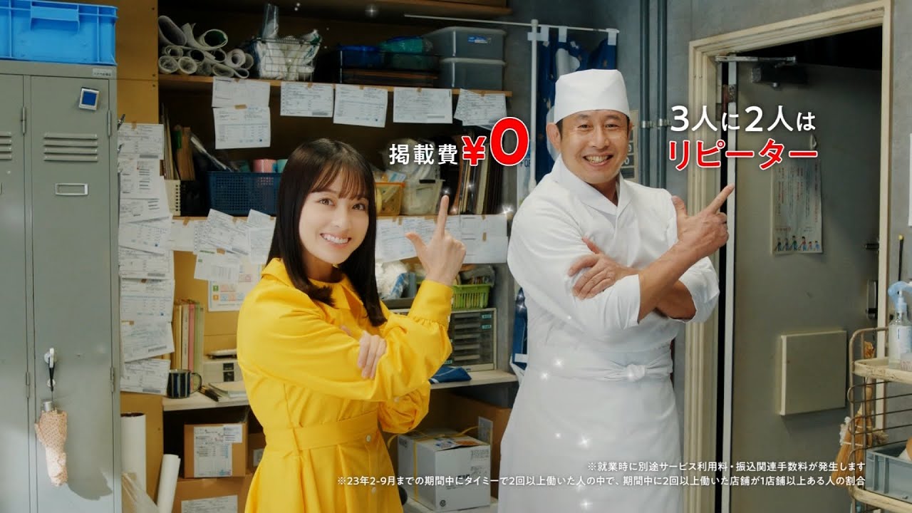 Timee CM 「店長」篇 30秒 - Moe Zine