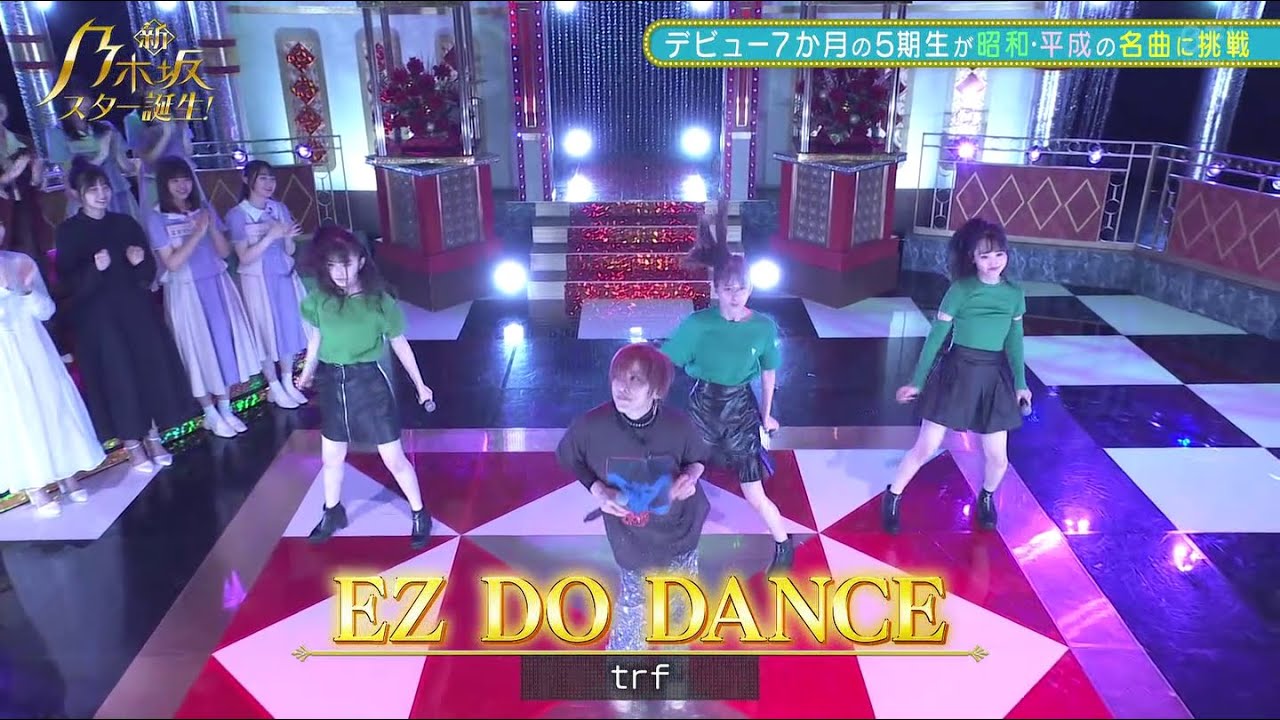 乃木坂46 EZ DO DANCE 菅原咲月 小川彩 一ノ瀬美空 新乃木坂スター誕生#23 - Moe Zine