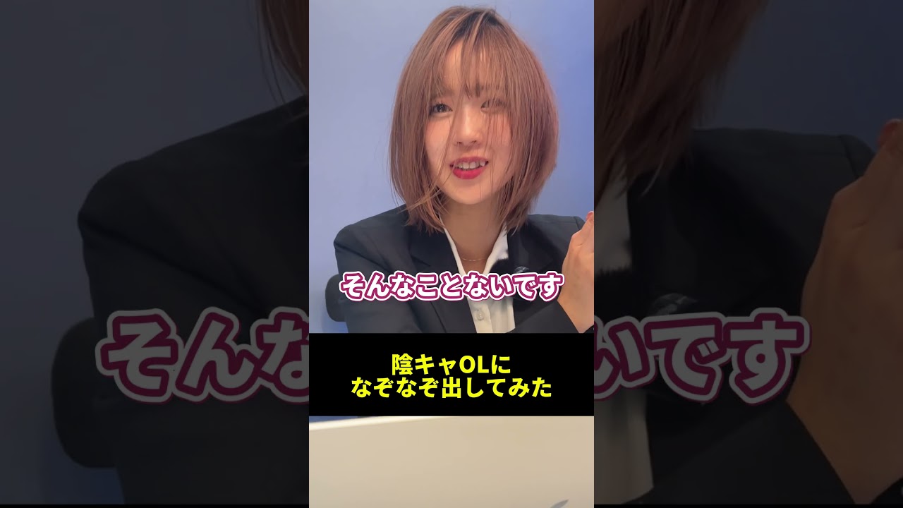 【陰キャOL】仕事中に邪魔してみたww - Moe Zine