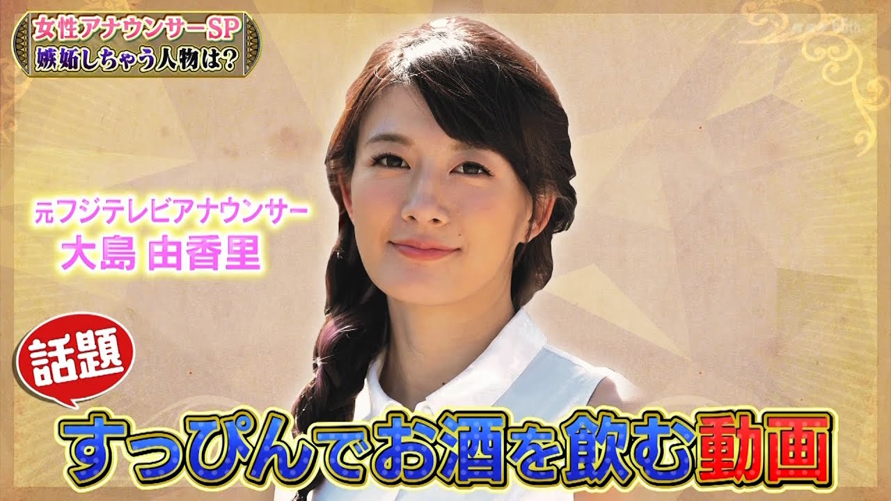 『ダウンタウンDX』BGM 神田愛花のNHK(秘)ギャラ事情＆とがり時代の赤面写真。中村仁美のお尻に吹き矢！浜田も目撃した伝説の女性アナの超スゴ技。大神いずみが水着NGで炎上＆後輩の美人アナに ...