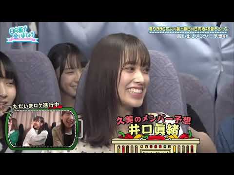 日向坂46 日向坂で会いましょう 2023 Episode 11 + 12 Full Show - Moe Zine