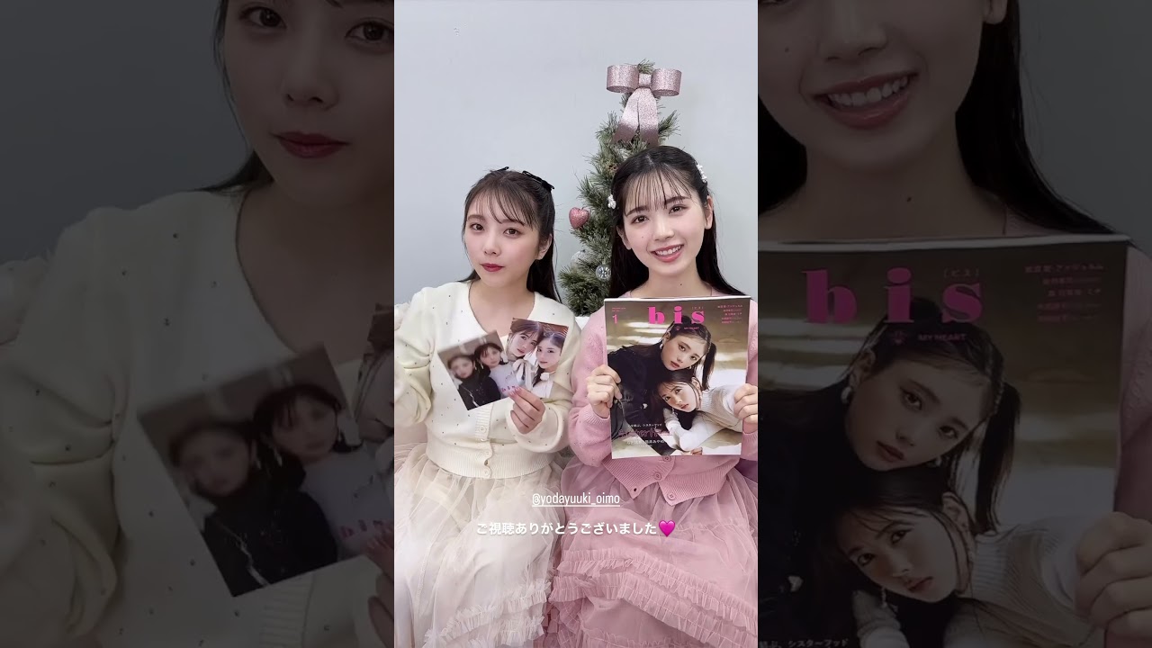 【与田祐希x筒井あやめ】よだめんのインスタライブありがとう🩷【乃木坂46】 - Moe Zine