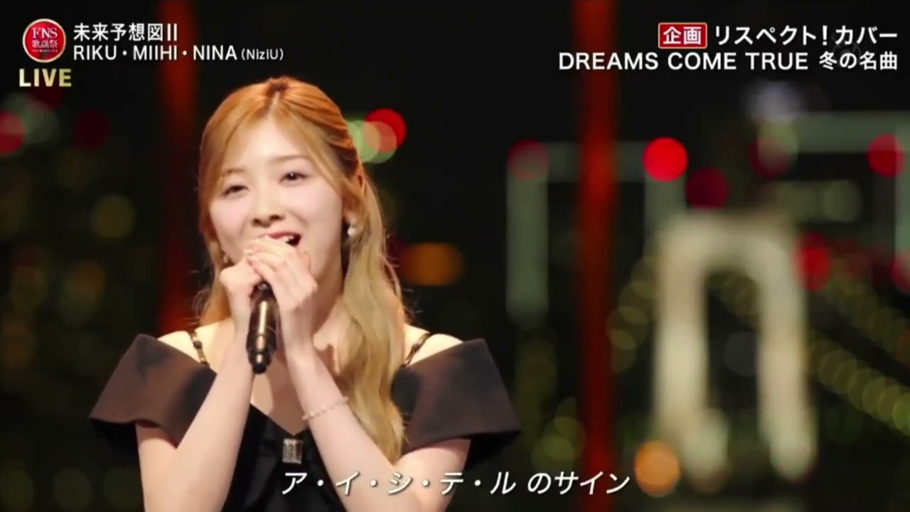 1207 FNS歌謡祭 Niziu NINA RIKU MIIHI 未来予想図II - Moe Zine