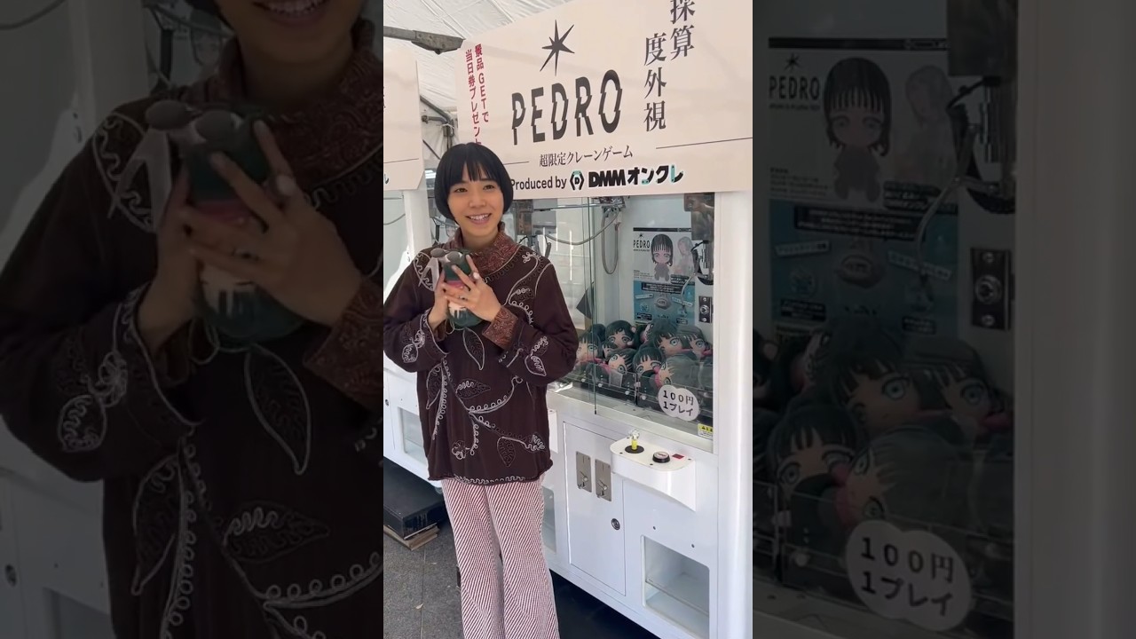 UFOキャッチャーをするアユニちゃん - Moe Zine